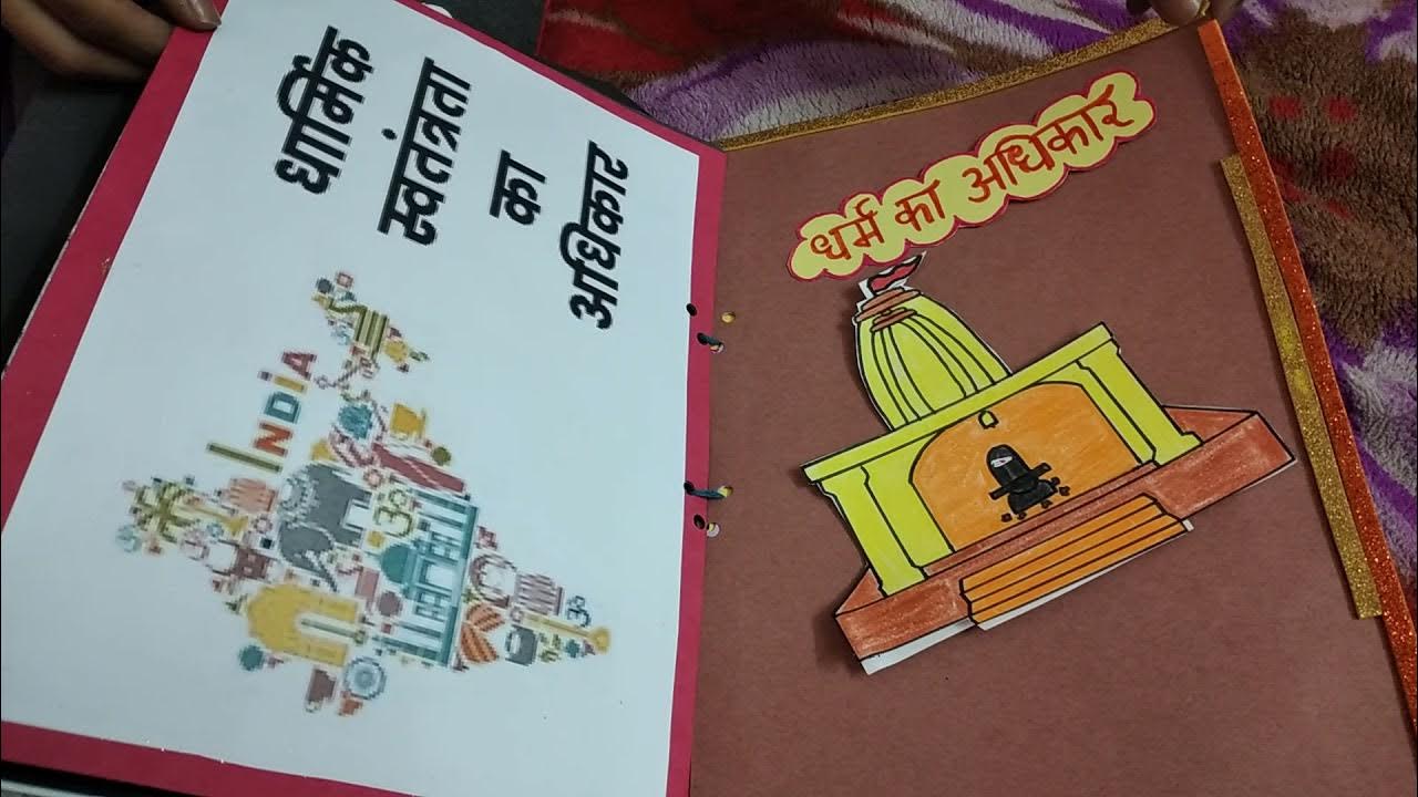 class 11th political science project file - YouTube