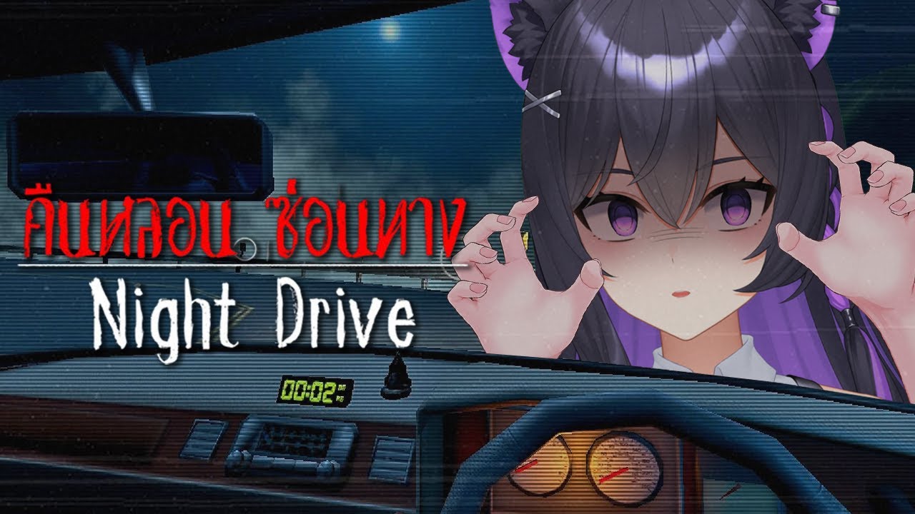 【NIGHT DRIVE】AKU MENYETIR SENDIRIAN MELEWATI TEMPAT YANG ANGKER DI ...
