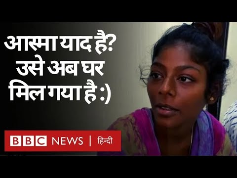 Asma Sheikh याद है आपको, फुटपाथ पर रोने वाली लड़की को अब घर मिल गया है ...