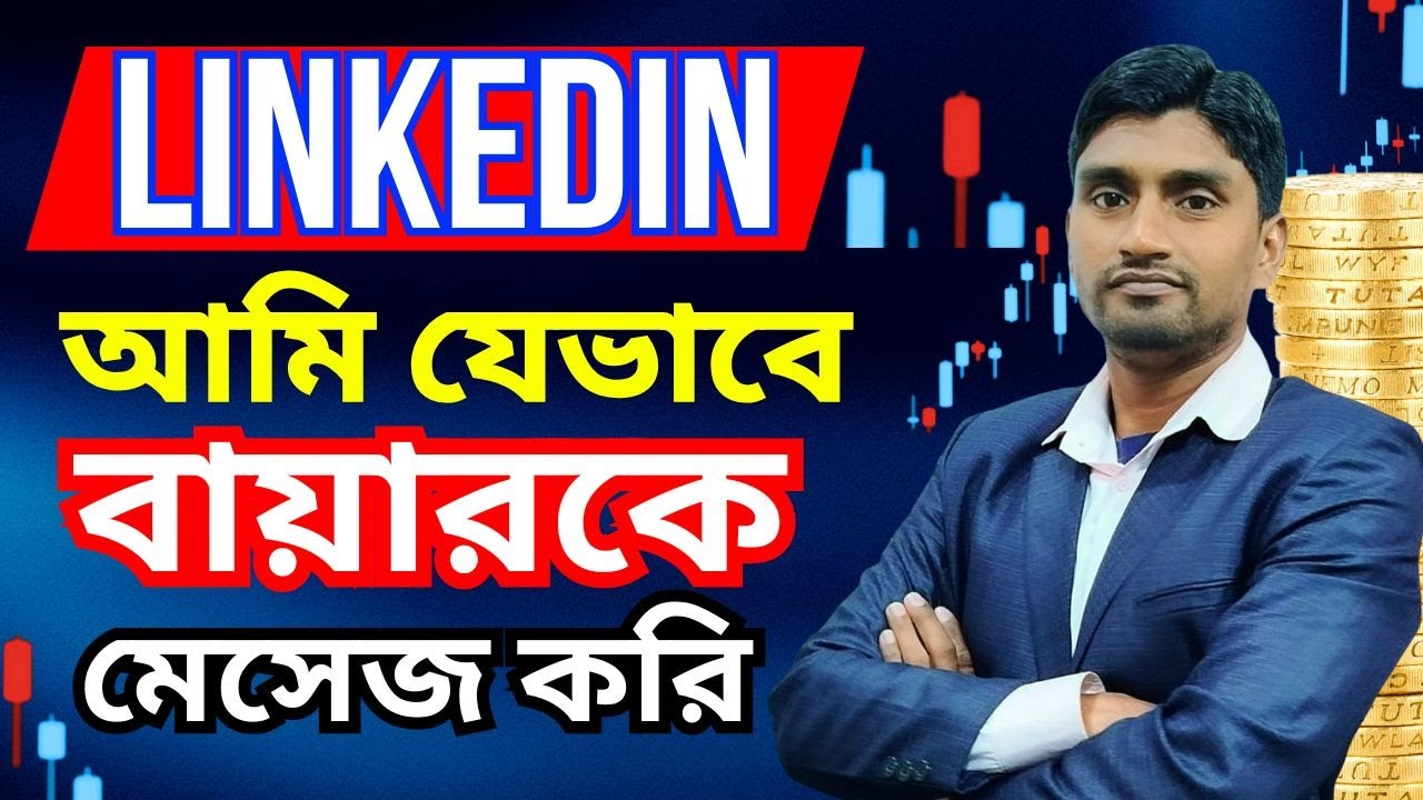 আমি যেভাবে বায়ারকে মেসেজ করি || LinkedIn Message || By Outsourcing ...
