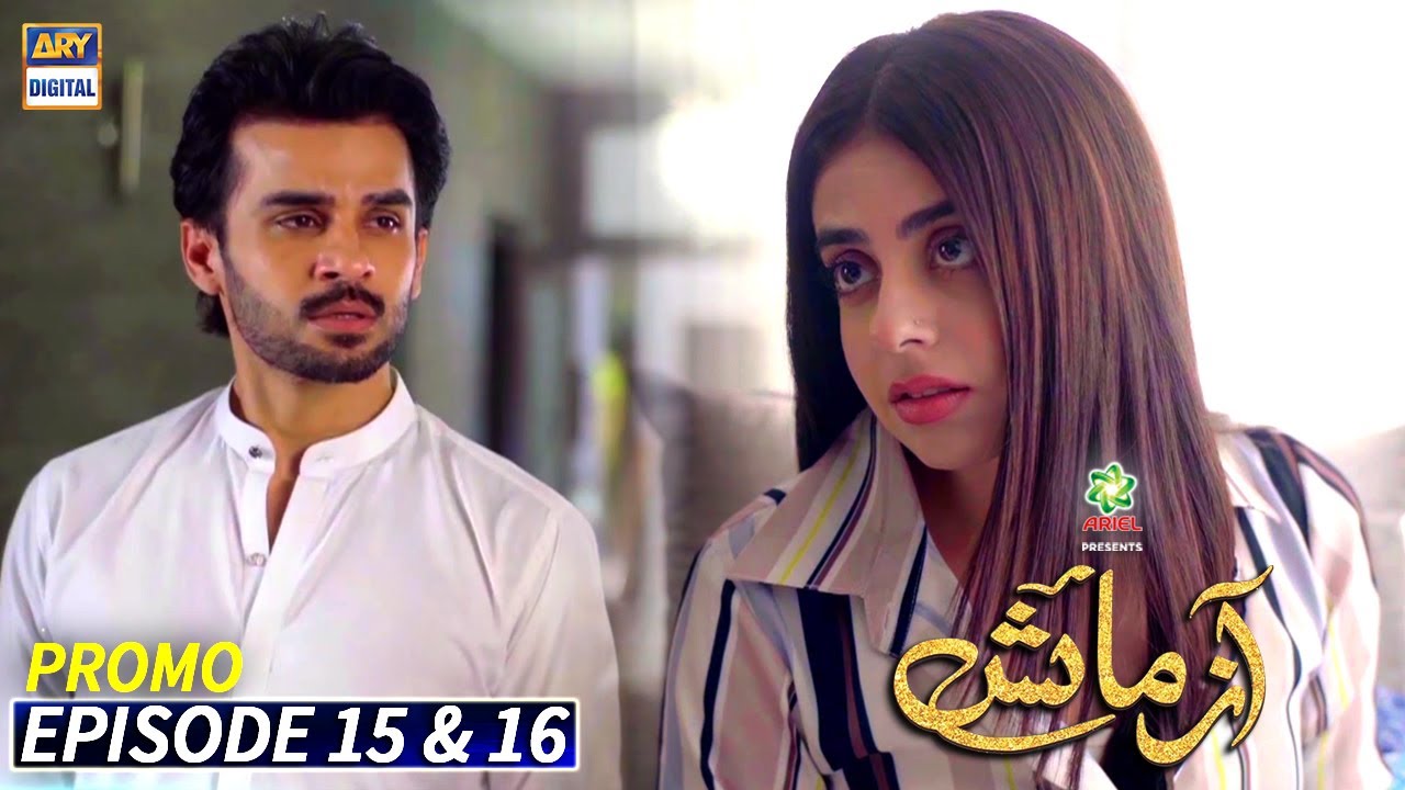 Azmaish Episode 15 & 16 Presented by Ariel - Promo - ARY Digital - YouTube
