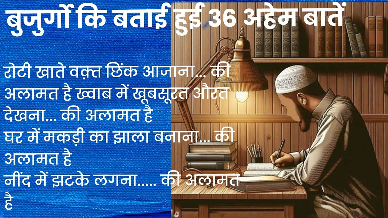 36 Important Sayings | Hikmat Ki Batain In Urdu | Achi Baten | Khushboo ...