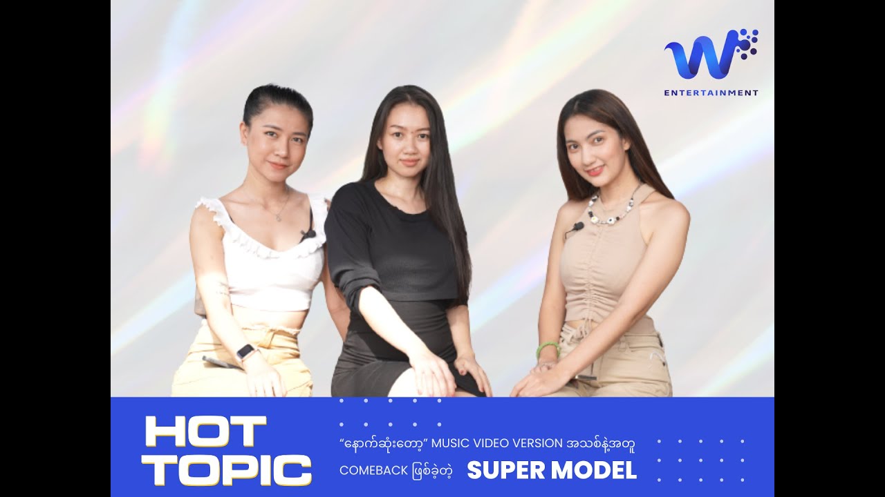 “နောက်ဆုံးတော့” Music Video Version အသစ်နဲ့အတူ Comeback ဖြစ်ခဲ့တဲ့ ...