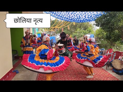 Kumao traditional choliya dance।। kumaoni choliya dance - YouTube
