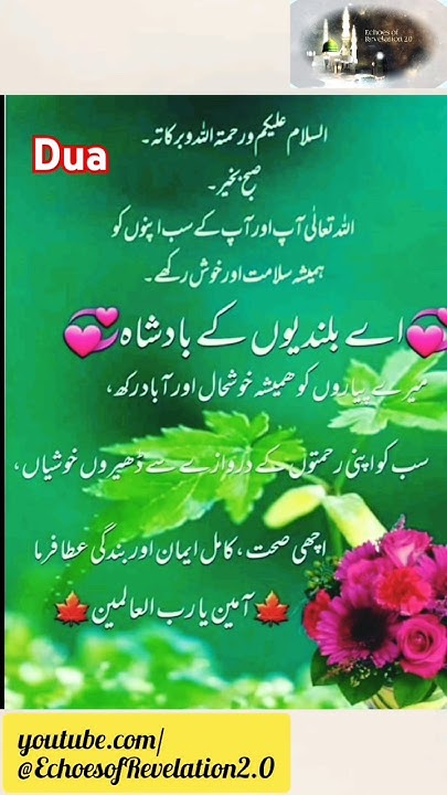 Dua Khair o Aafiyat🕋 #shorts - YouTube