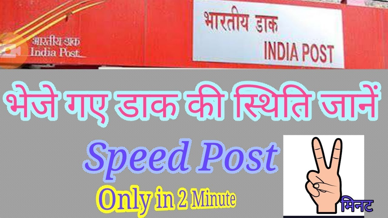 Tracking Speed Post YouTube tracking-speed-post-youtube