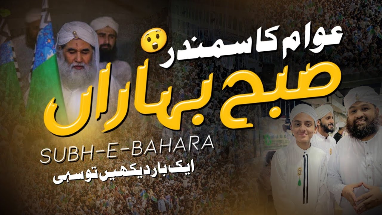 Subh-e-bahara in Faizan-E-Madinah 😍 || huge Crowd 😦 || Vlog || { Syed hurr hasan } #vlog - YouTube