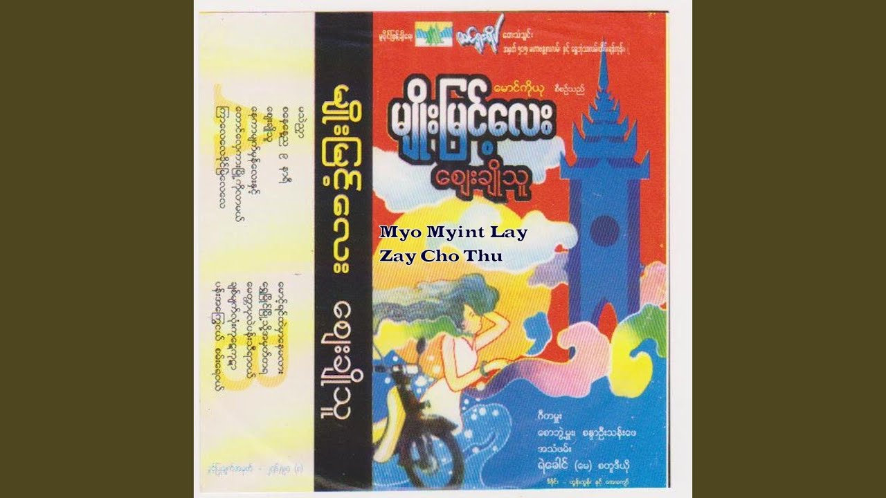 Kyar Lay Lay Khine Myei Lay Lay - YouTube
