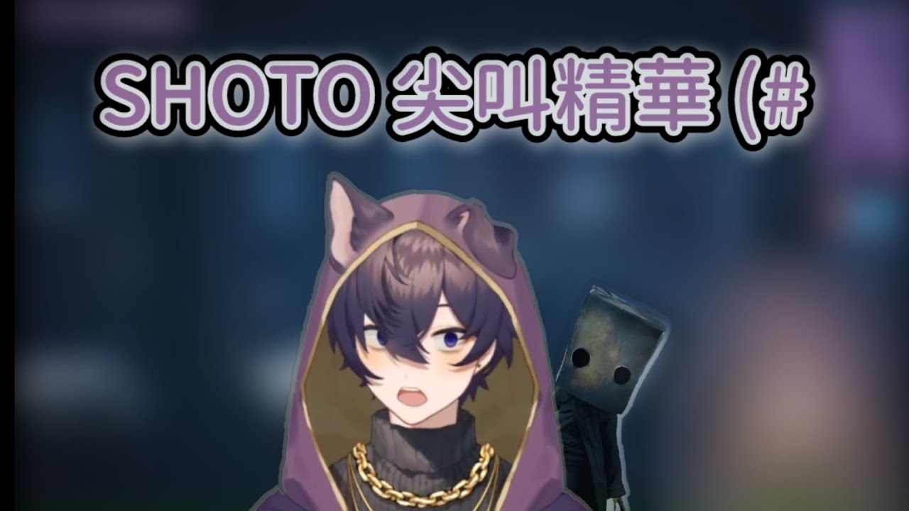 〘SHOTO 中字〙 Shoto 尖叫合輯 (?) | Shoto screams like a bottom - YouTube