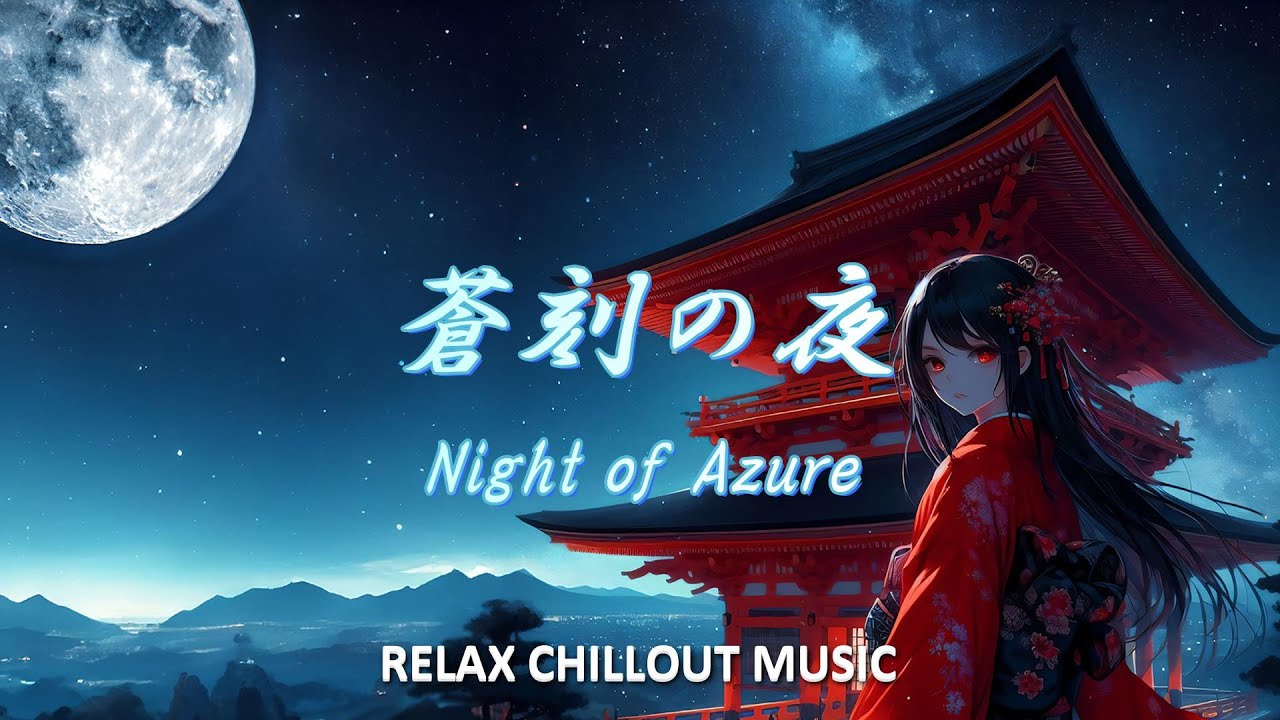 蒼刻の夜 🎶 Night of Azure - 和風BGM - YouTube