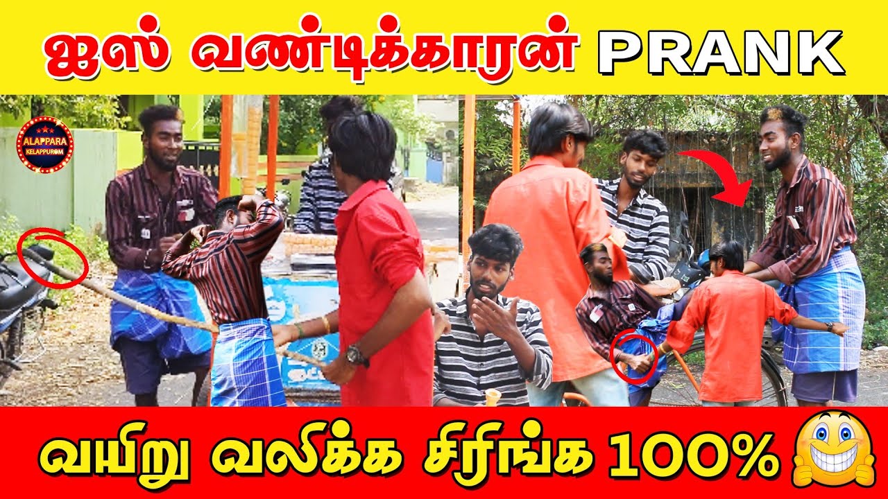 ICE VANDI PRANK💥||PART 1|| Alappara Kelappurom || - YouTube