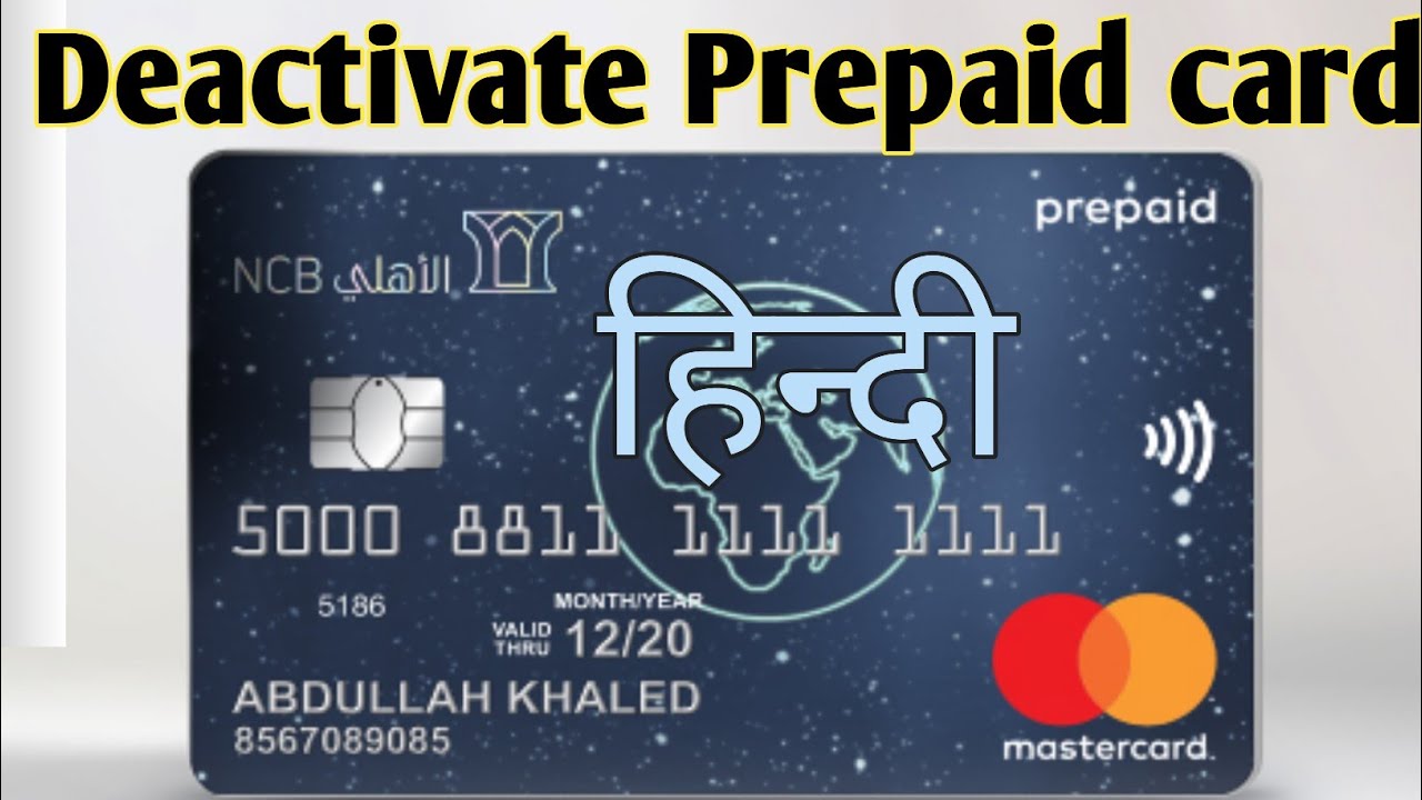how to cancel ncb prepaid card, कैसे कैंसल करे प्रीपेड कार्ड ncb बैंक ...