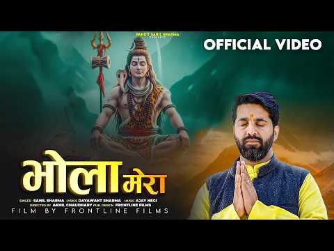 BHOLA MERA|| PANDIT SAHIL SHARMA || NEW BHAJN || SHIVRATRI || DAYAWANT SHARMA