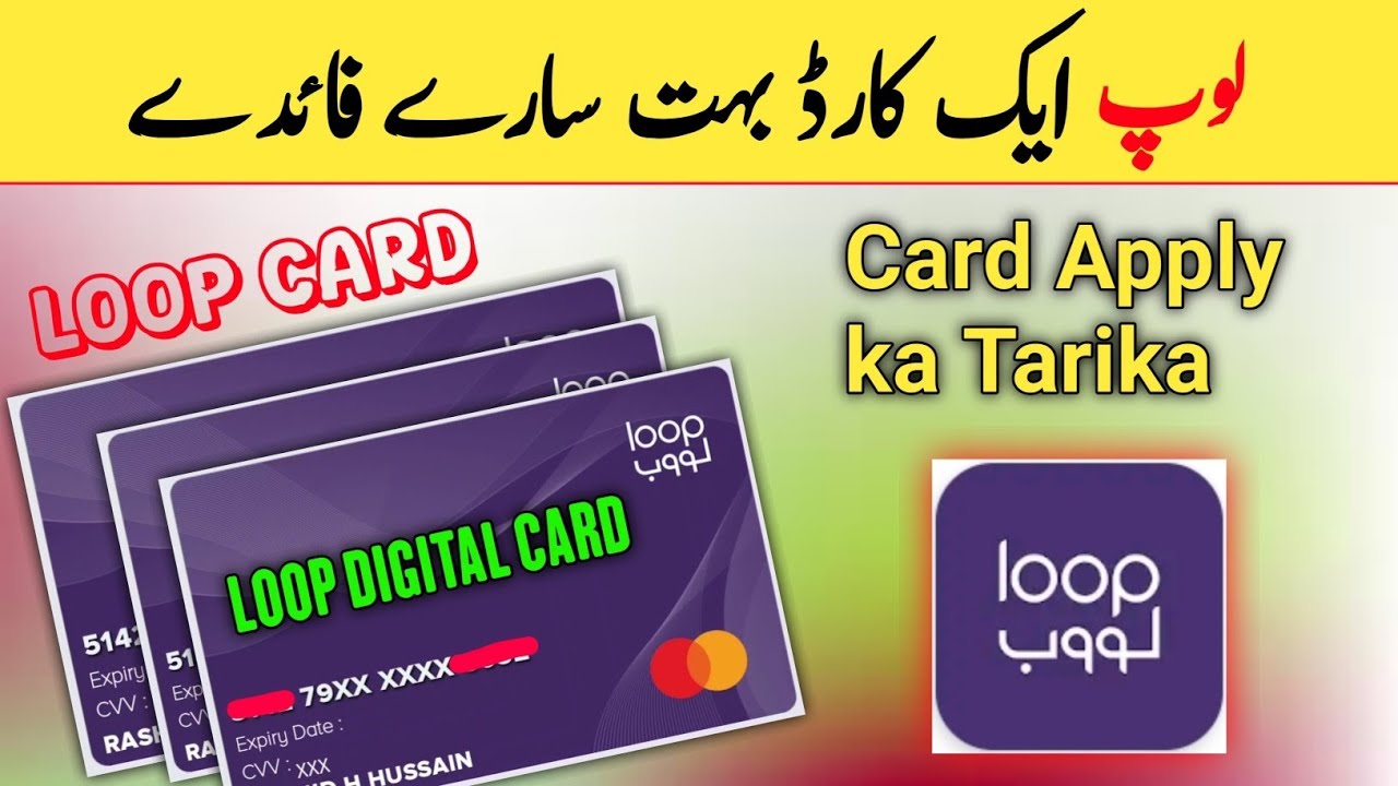LOOP Digital card ,One Card many benefit | loop - YouTube