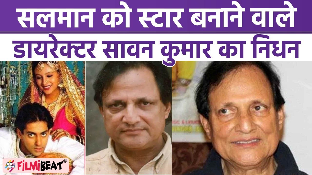 Sawan Kumar Tak Death: 86 साल के फिल्ममेकर को इलाज के दौरान आया Heart Attack, ICU में थे भर्ती ...