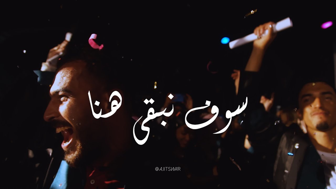 graduation ISPITS 🎊 حفل تخرج المعهد العالي للمهن التمريضية و تقنيات ...