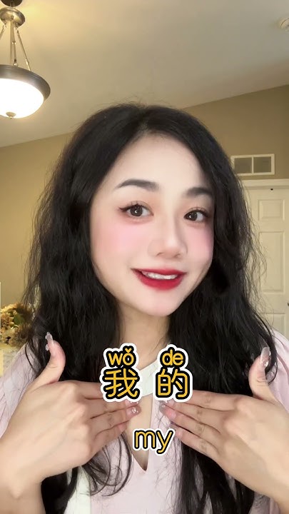 Hello My Hair Is Real 你好!我的头发是真发! Learnchinese Learnchineseforbeginners Chinesegirl Youtube