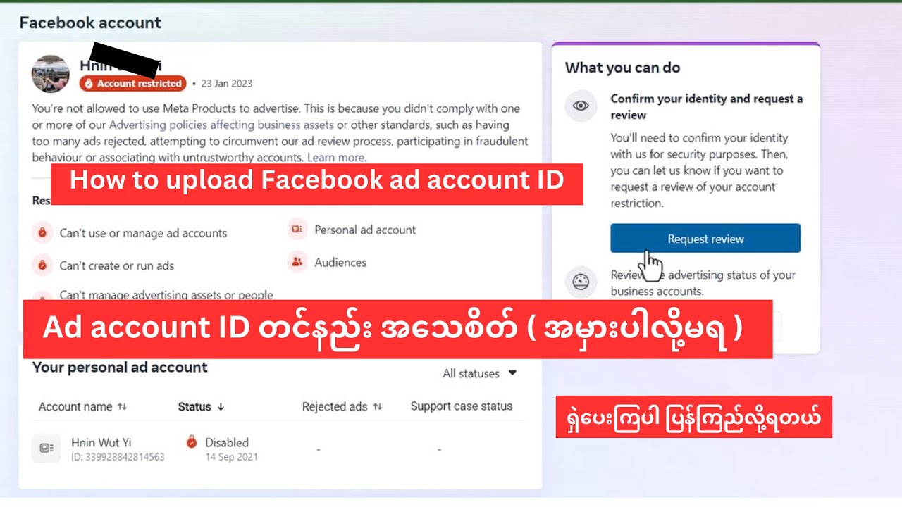 How to upload Facebook ad account ID - YouTube