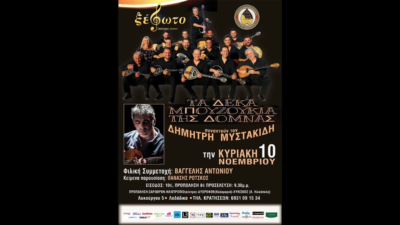 ΣΚΟΡΠΙΣΑΝΕ ΟΙ ΦΙΛΟΙ ΜΟΥ - ΒΑΓΓΕΛΗΣ ΑΝΤΩΝΙΟΥ - YouTube