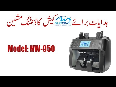 #NEWWAVE Value Counting Machine NW-950 - YouTube
