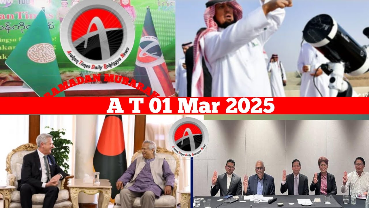 #Rohingya News Today.01.Mar.2025 #Myanmar | أخبار أراكان باللغ # ...