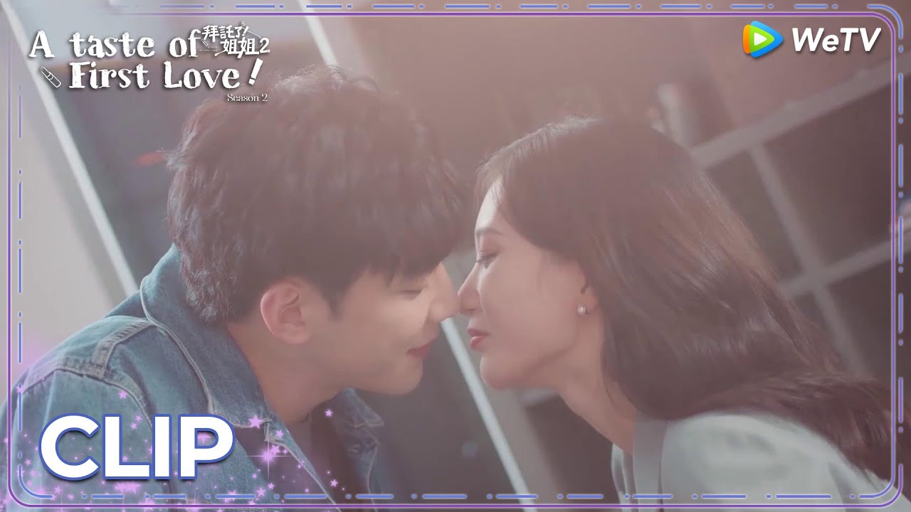 ENG SUB | Clip EP08 | They kissed in the office | WeTV | A Taste of First Love Season 2 - YouTube