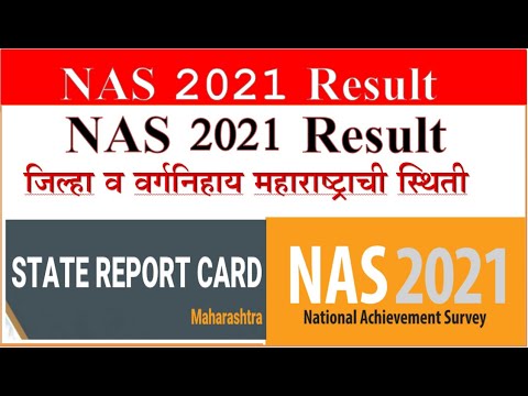 NAS 2021 वर्गन‍िहाय संपादणूक स्थ‍िती महाराष्ट्र, NAS Result Maharashtra ...