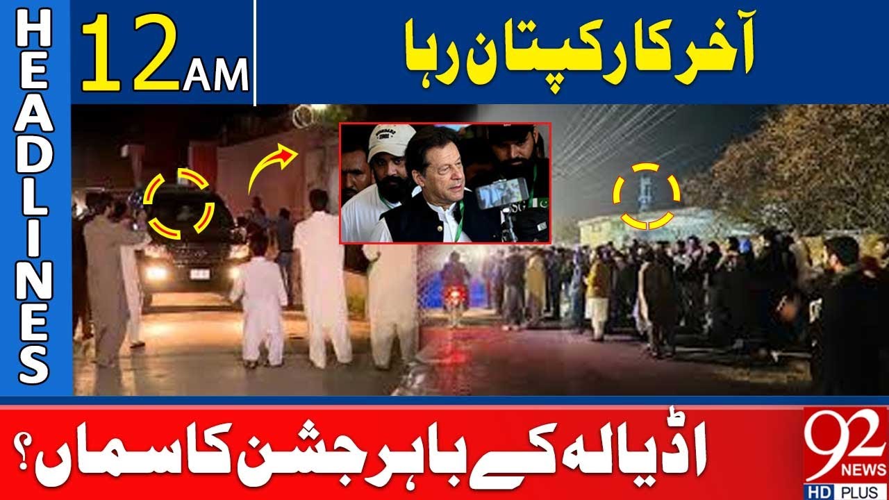 Imran Khan Releas from Adiala? | Huge Crowd Together Outside the Adiala? | 92 News Headlines 12 ...