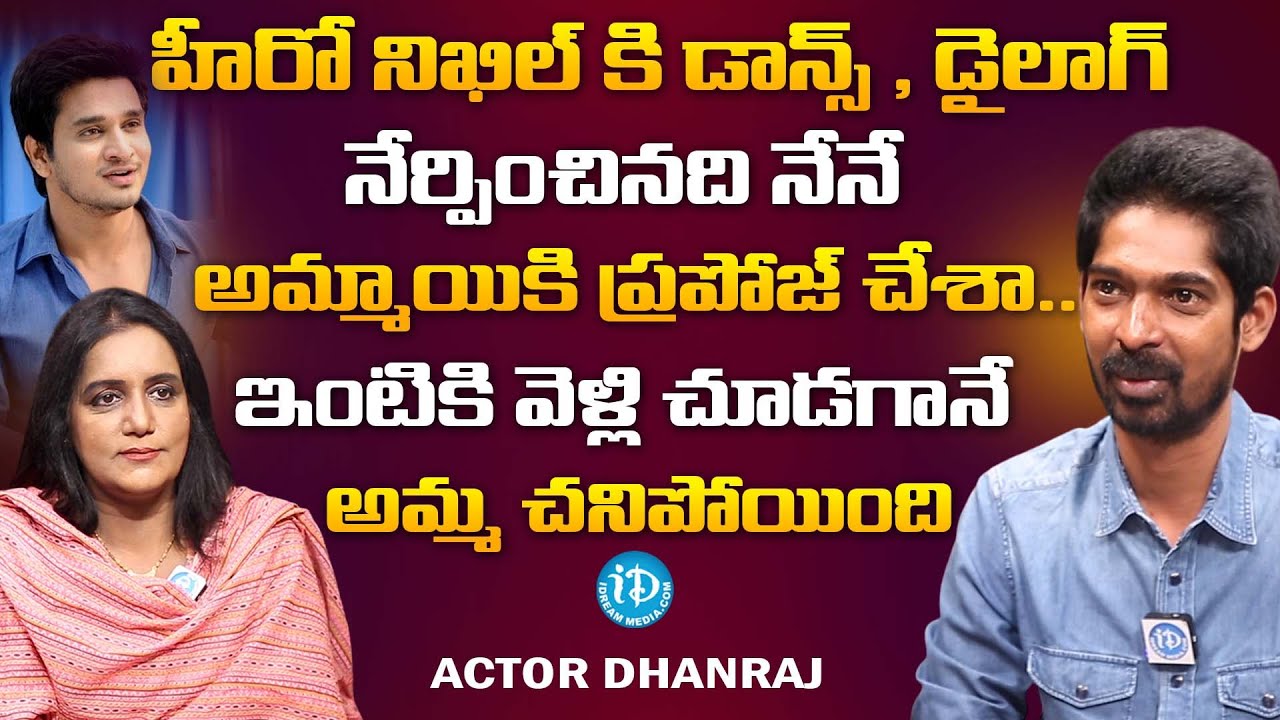 Actor Dhanraj Exclusive Interview | Hero Nikhil | Raamam Raaghavam ...