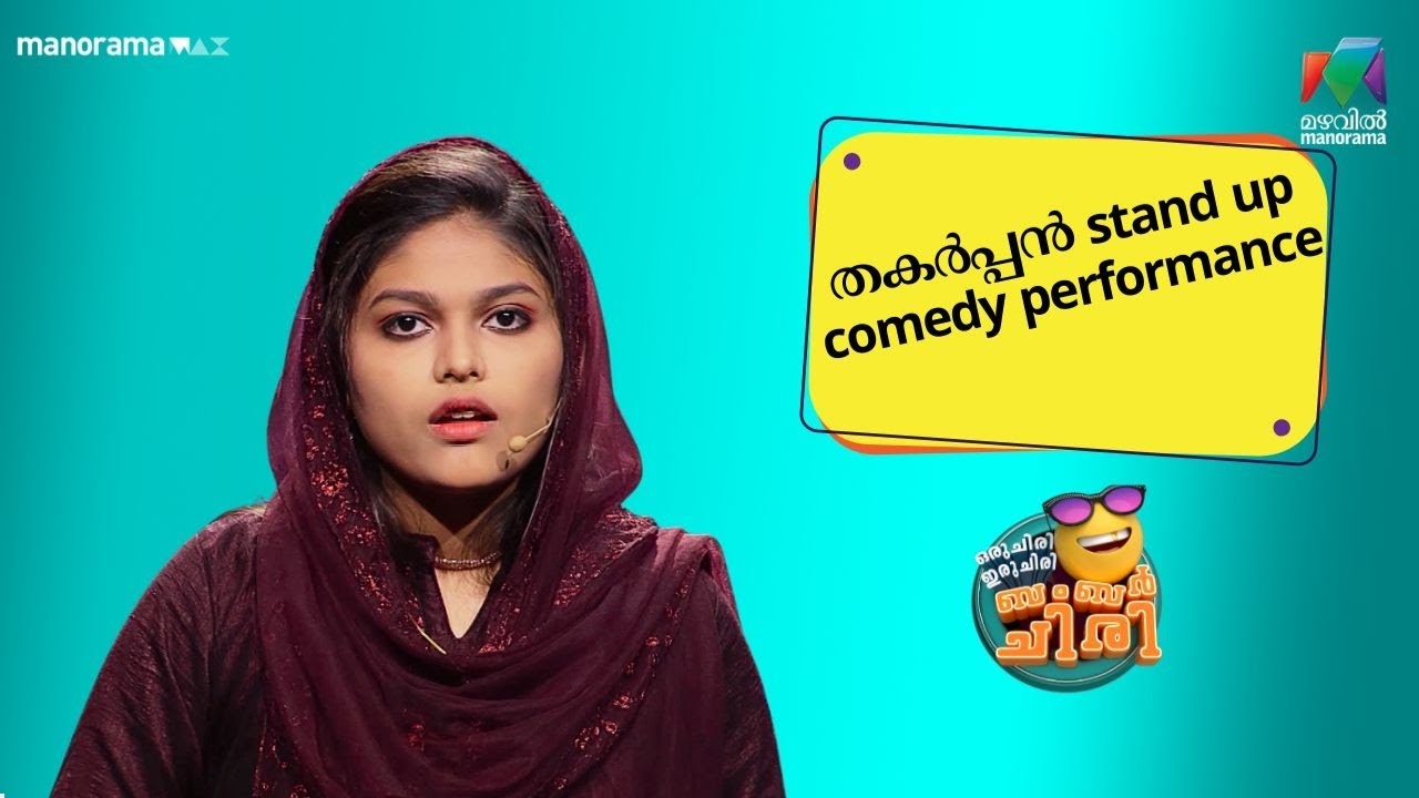 തകർപ്പൻ stand up comedy performance #oruchiriiruchiribumperchiri - YouTube