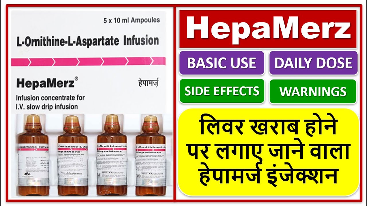 लिवर खराब होने पर लगाए जाने वाला हेपामर्ज इंजेक्शन, Liver Disease ki ...