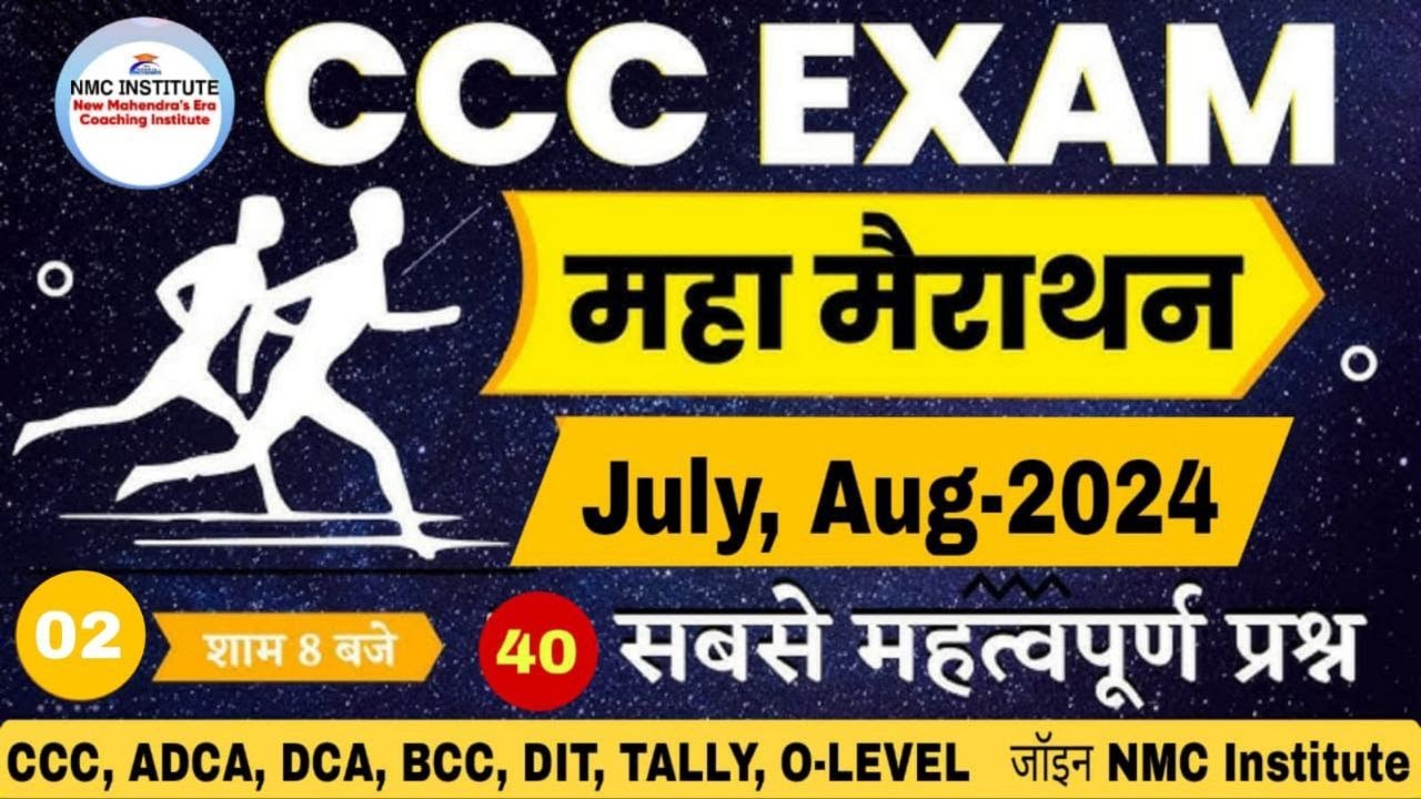 CCC | CCC EXAM PRACICE SET-02 | CCC EXAM JUNE | CCC BEST EXAM PRACTICE ...