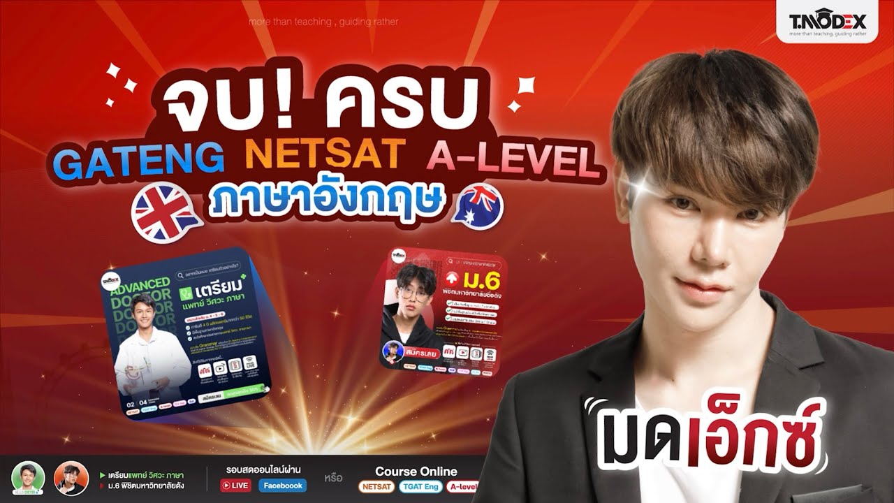 EP.1 - Sentence Completion | T.Modex - YouTube