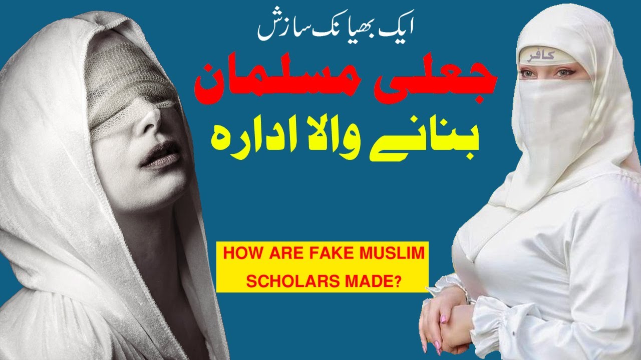 Fake Muslim Scholars Exposed in Urdu/Hindi | Hidden Secrets Against ...