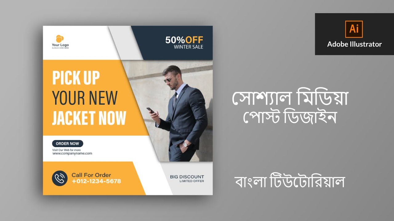 How to make Social Media Post design in adobe Illustrator Bangla ...