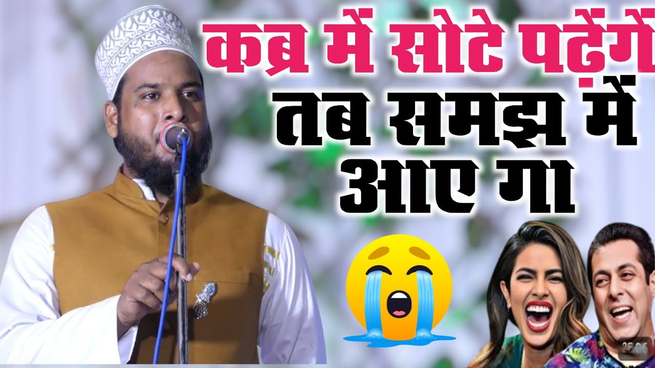 कब्र में सोटे पढ़ेंगे तब समझ में आए गा Sarwar Ahmad Nizami Ki Nizamat ...
