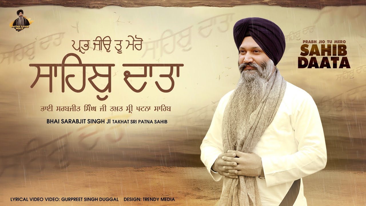 New Shabad Gurbani Kirtan 2024 - Prabh Jio Tu Mero Sahib Daata - Bhai ...