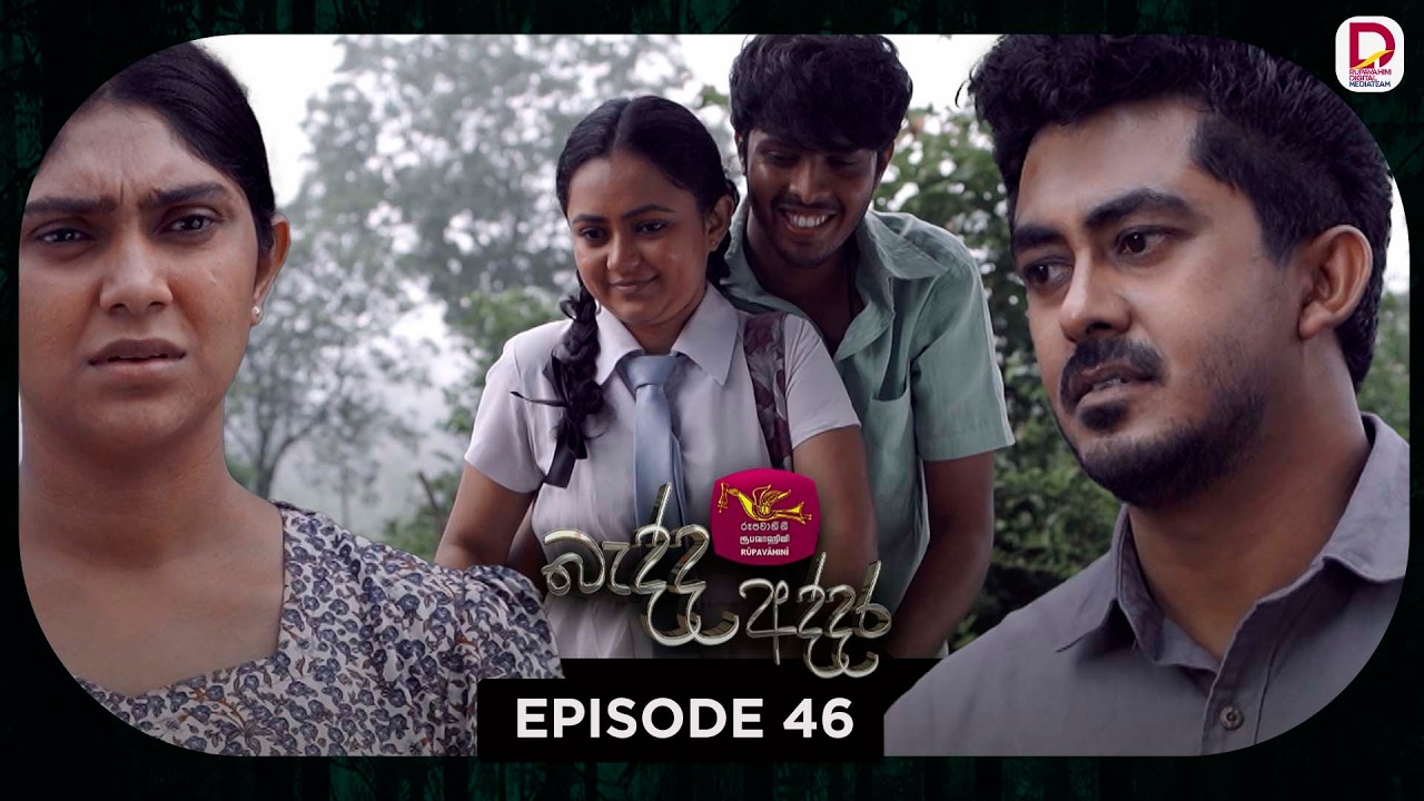 Bedda Addara | බැද්ද අද්දර | Episode 46 - (2026-02-11) | Rupavahini ...