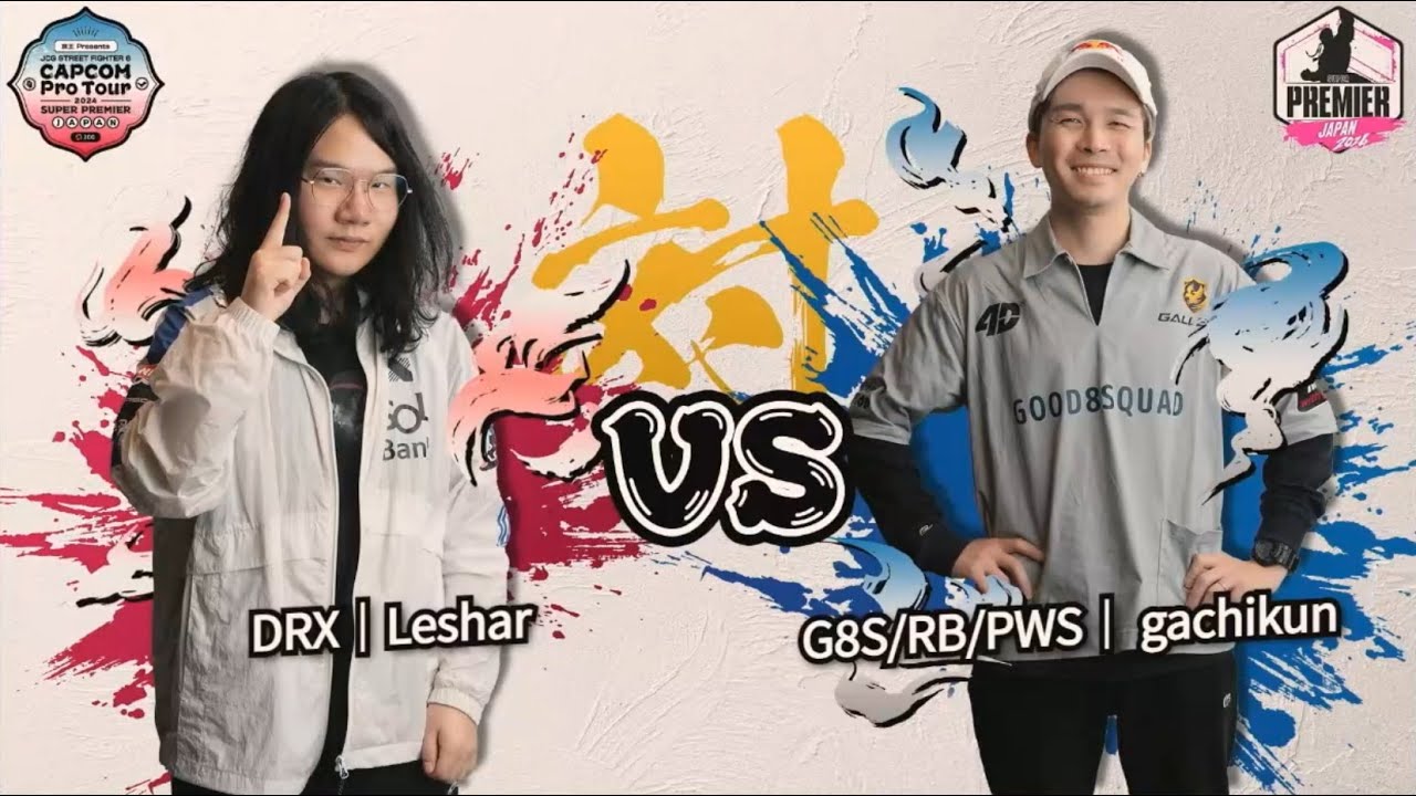 「Leshar vs Gachikun-Super Premier Japan - Capcom Pro Tour 2024」 #廣東話 #sf6 - YouTube
