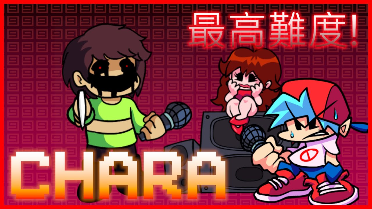 Undertale模組？Chara要來屠殺FNF世界了！？ VS Chara 【Friday night Funkin' 週五放克夜 ...