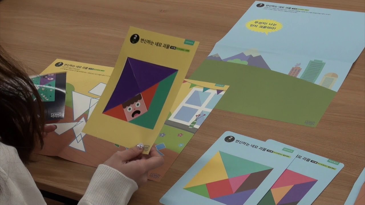 Level 2 volume 1 활동 2 - YouTube