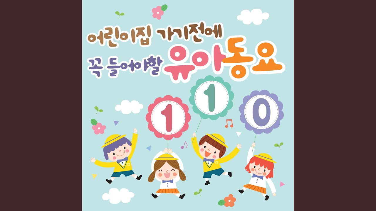 예쁜맘 예쁜꿈 From 뽀로로와 노래해요 수록곡 Youtube