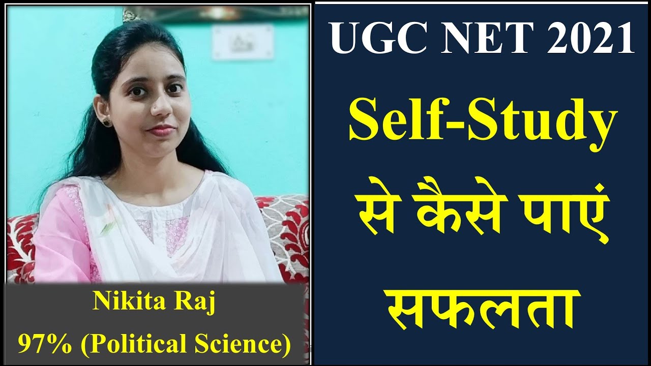 Nikita Raj 97% Self-Studyसे कैसे पाएं सफलता UGC NET 2021 | ugc net ...