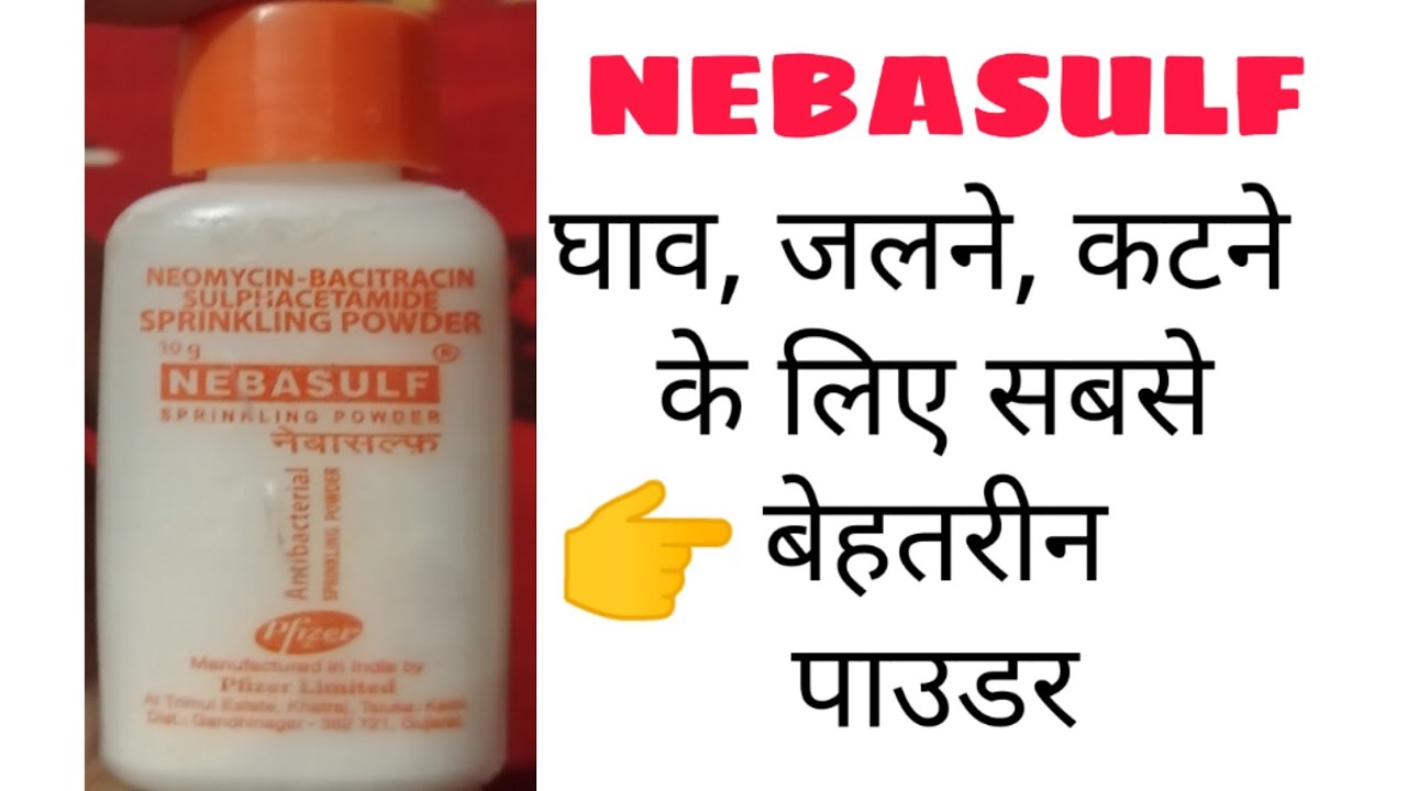 NEBASULF powder review in Hindi | Nebasulf पाउडर घाव के लिए - YouTube