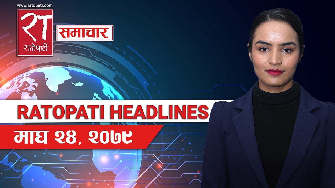 आजका हेडलाइन्स् : माघ‍-२४, २०७९ || Ratopati Headlines || February 07 ...