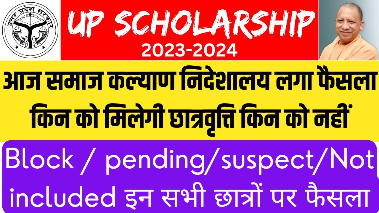 Up Scholarship Latest News Today Up Scholarship Status 2023 24 Up