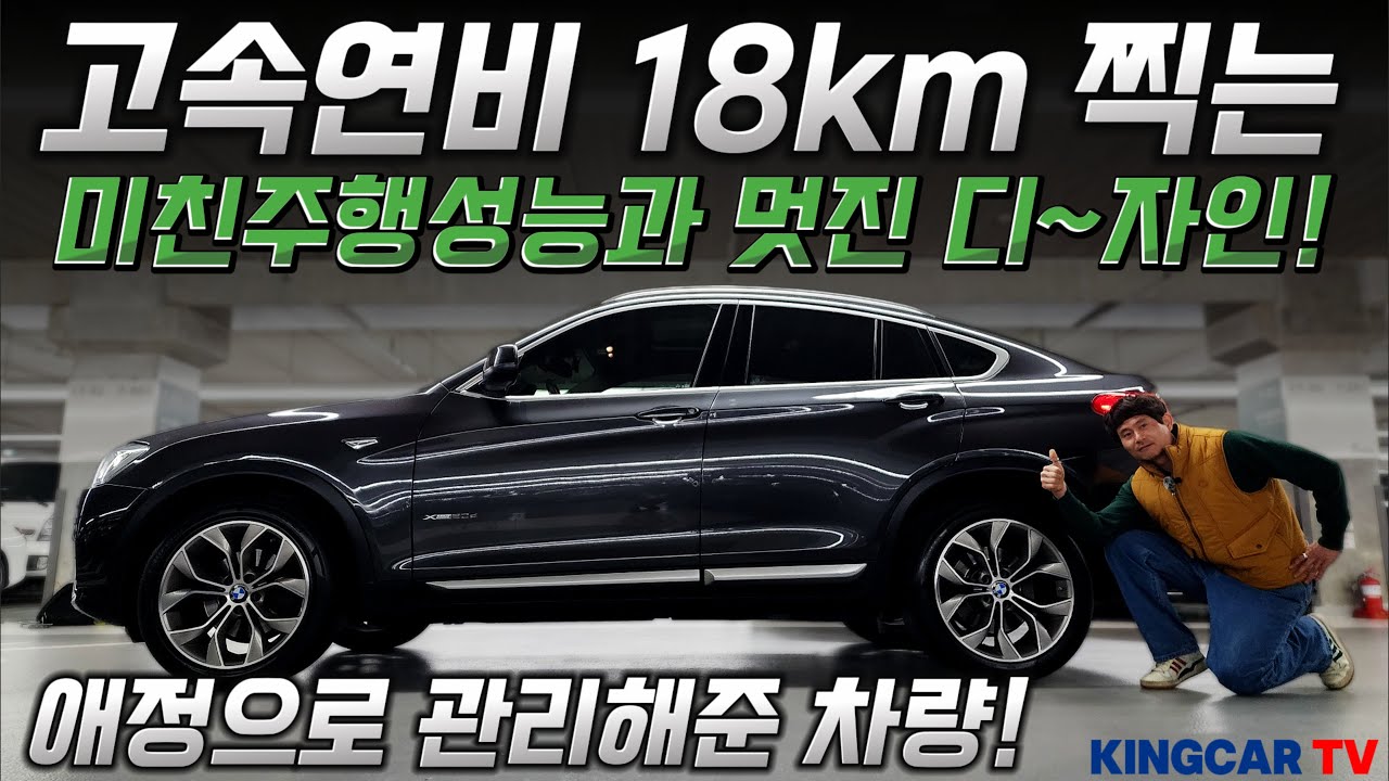 고속연비 18km 찍는 미친주행성능과 멋진 디~자인 전차주님이 애정으로 관리해준 차량 이만한 4륜구동 Suv가 있을까요
