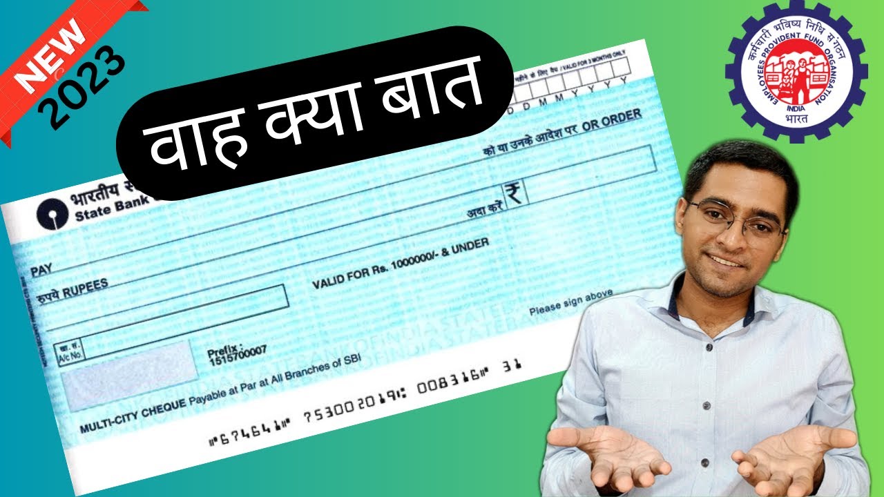 🤔 PF फॉर्म भरने से पहले ध्यान दें l How to attached bank cheque in PF ...