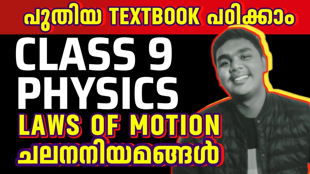 9th Class Physics chapter 3 New syllabus | LEARNERS - YouTube