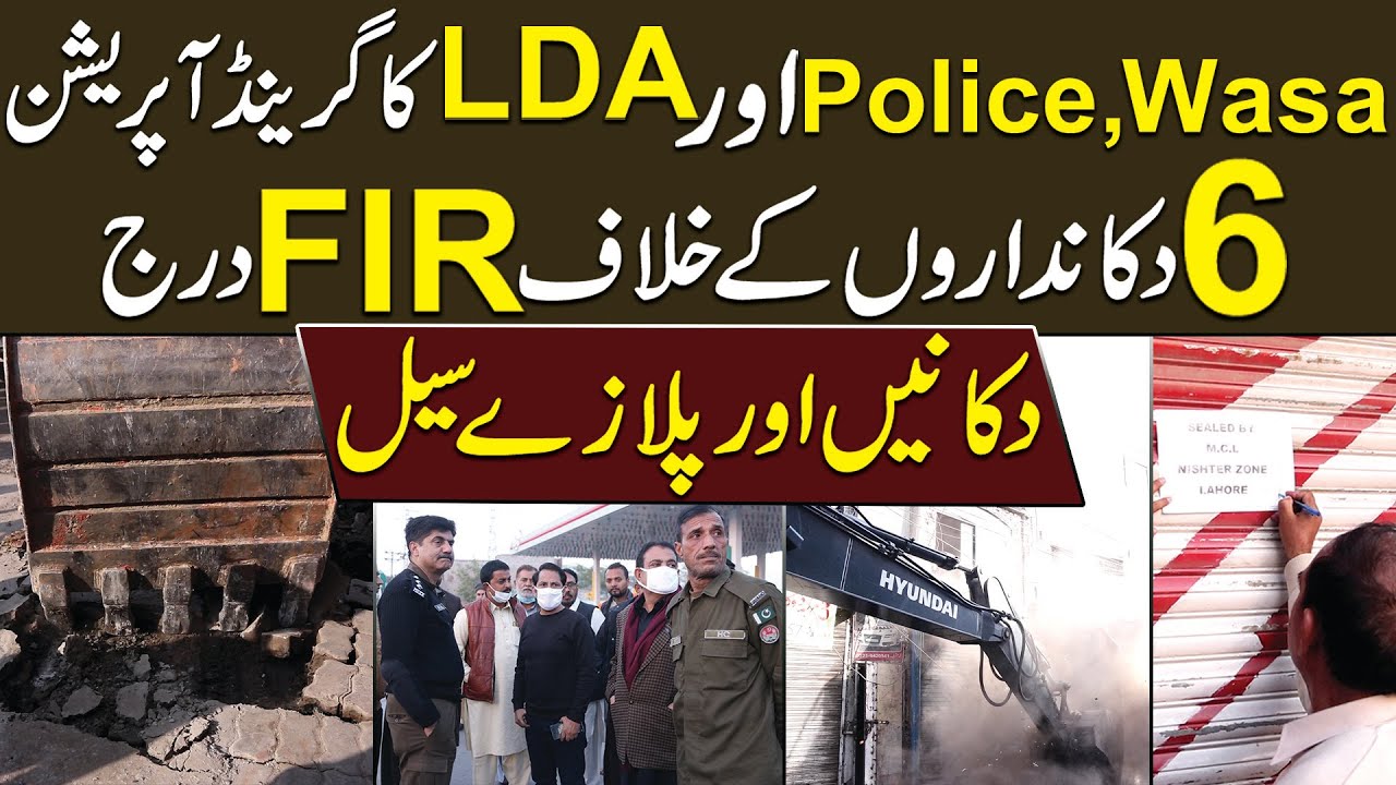 Grand Operation against Encroachment in Lahore | Shops and Plazas Seal ...